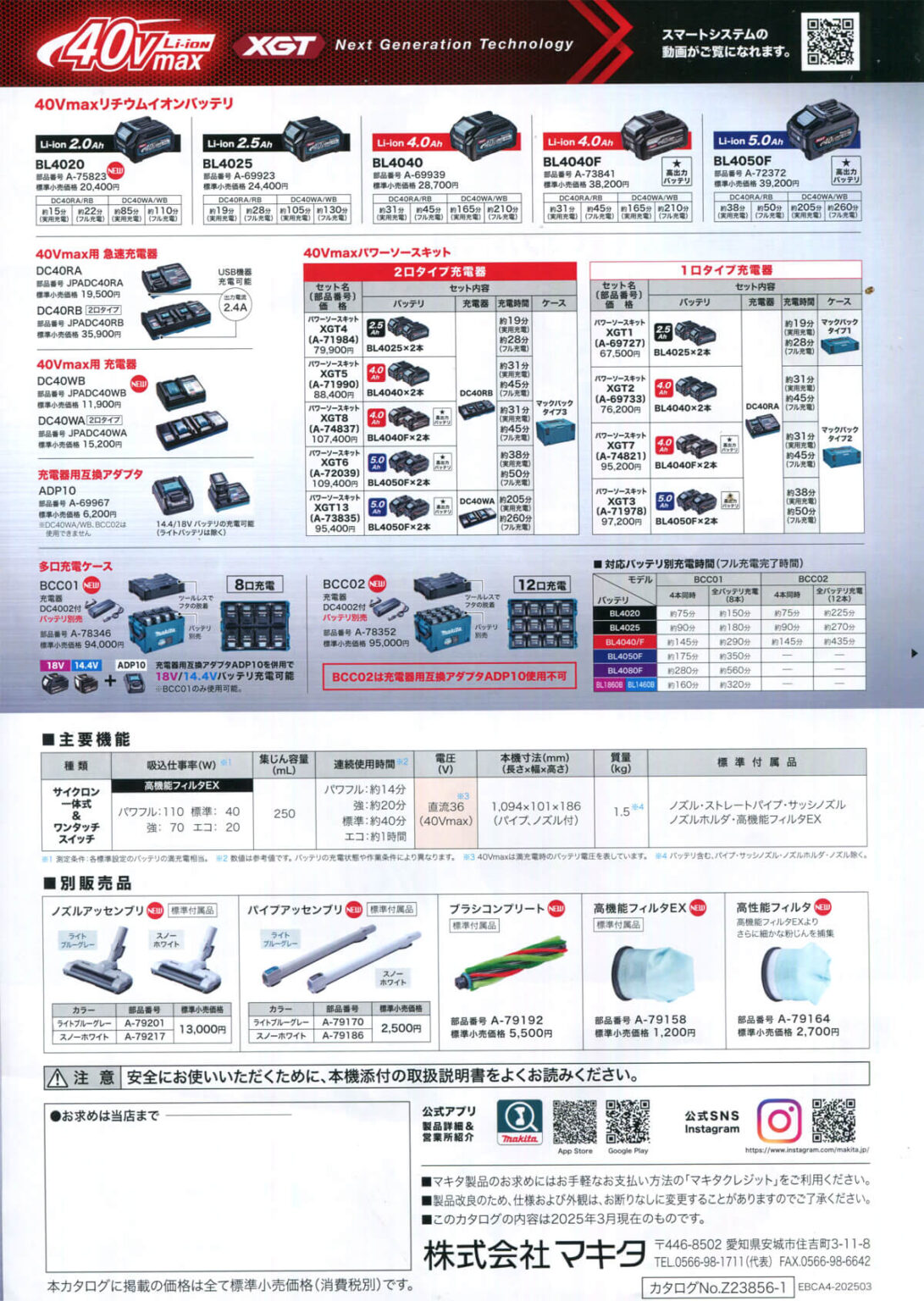マキタ CL004G 電動回転ブラシ付き充電式クリーナーを【徹底解説】（モーターヘッドタイプ）