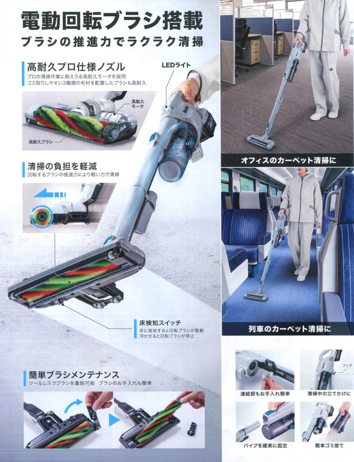 マキタ CL004G 電動回転ブラシ付き充電式クリーナーを【徹底解説】（モーターヘッドタイプ）