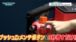 マックス AK-1310E2 新型コンプレッサー 変わった4つのポイントを解説